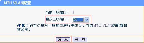 交换机常用功能举例（三）——PORT VLAN和MTU VLAN设置应用举例 - TP-LINK商用网络