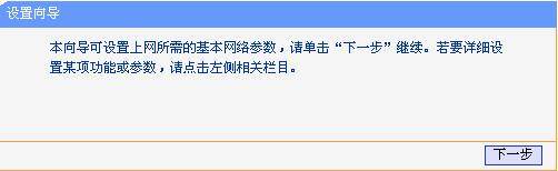 TD-W89841N增强型 V1快速设置指南 - TP-LINK 服务支持