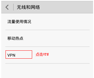 [Android] PPTP VPN客户端拨号操作步骤 - TP-LINK 服务支持