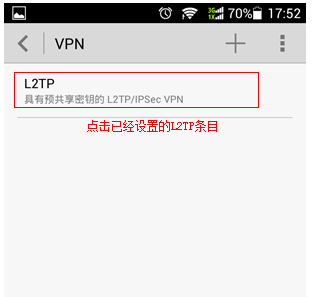 [Android] L2TP VPN客户端拨号操作步骤 - TP-LINK 服务支持