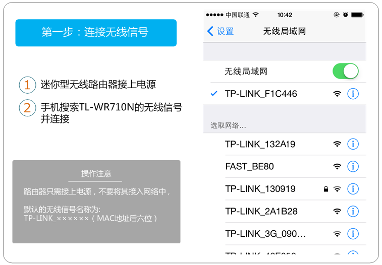 [tl Wr710n] 使用手机快速设置repeater模式 Tp Link 服务支持