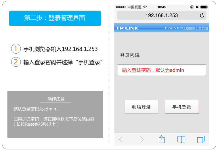 [tl Wr710n] 使用手机快速设置repeater模式 Tp Link 服务支持