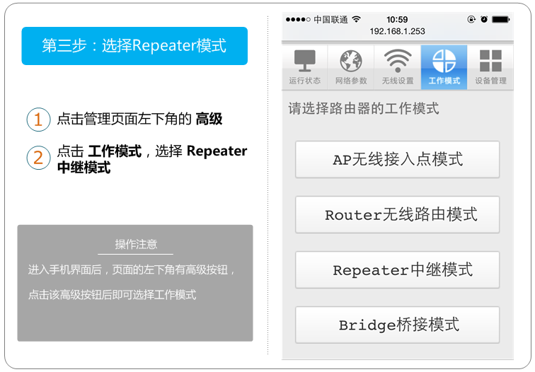 [tl Wr710n] 使用手机快速设置repeater模式 Tp Link 服务支持