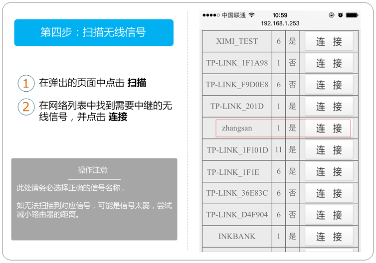 [tl Wr710n] 使用手机快速设置repeater模式 Tp Link 服务支持