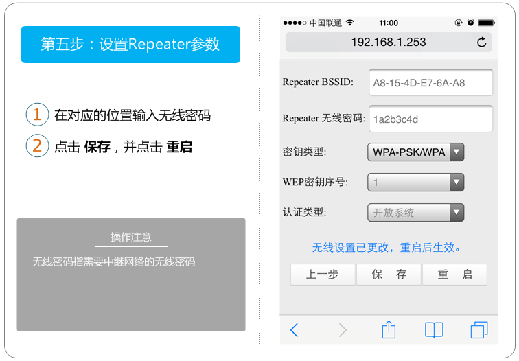 [tl Wr710n] 使用手机快速设置repeater模式 Tp Link 服务支持