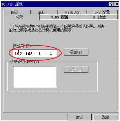 Win 98/Me系统手动指定IP地址设置步骤 - TP-LINK 服务支持