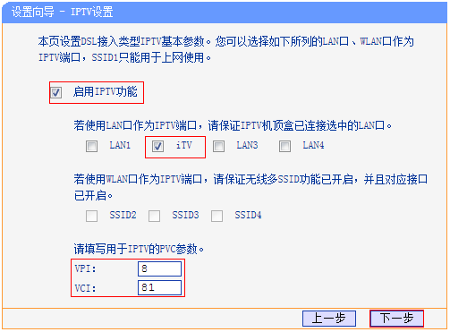 [TD-W89841N V3.0] ADSL无线路由模式(使用IPTV)如何设置？ - TP-LINK 服务支持