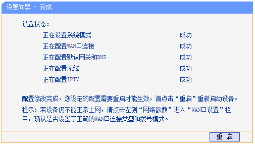 [TD-W89841N V3.0] 无线路由模式动态IP上网设置 - TP-LINK 服务支持