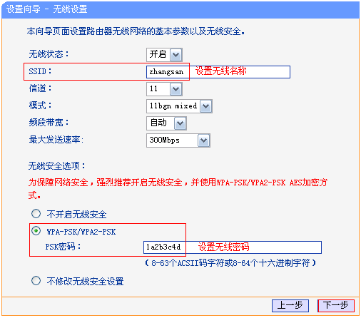 [TD-W89841N V1.0] ADSL无线路由模式如何设置？ - TP-LINK 服务支持