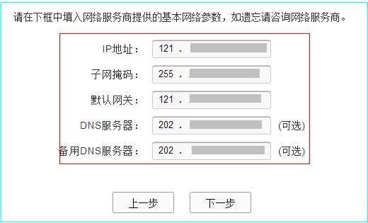 [TD-W89841N V5.0] 无线路由模式（使用IPTV）静态IP上网设置 - TP-LINK 服务支持