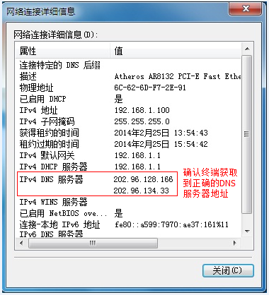 只能上QQ打不开网页，怎么办？ - TP-LINK 服务支持