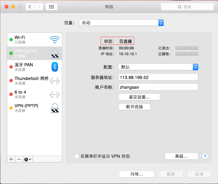 Mac OS如何设置L2TP拨号？ - TP-LINK 服务支持