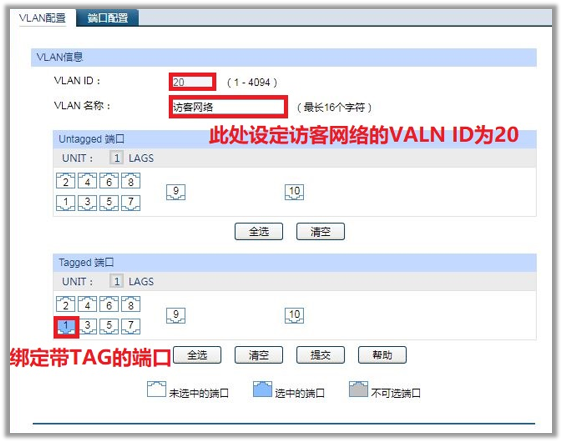AC&AP配合三层交换机如何实现访客网络 - TP-LINK 服务支持