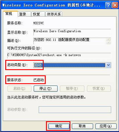 可能原因： 出现该提示可能是电脑的无线服务功能没有开启或没有勾选 用 Windows 配置我的无线网络 引起的。